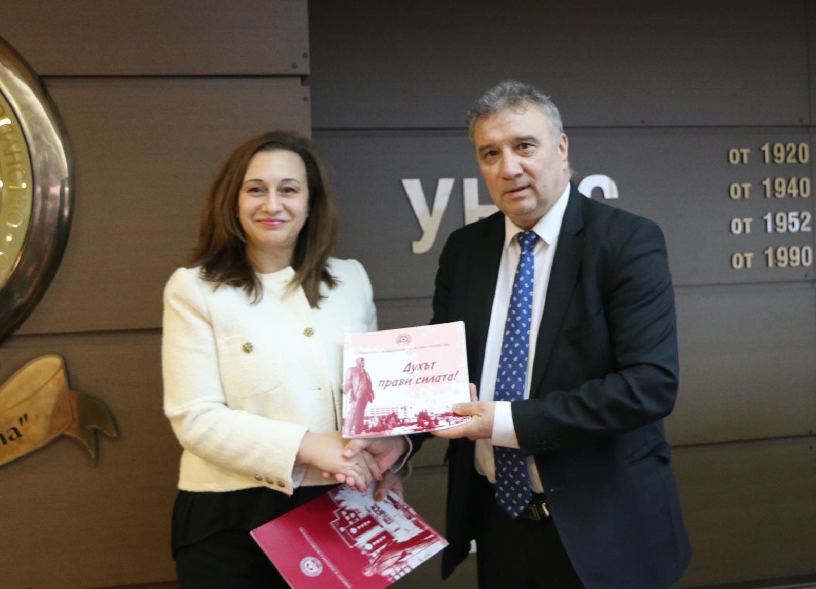 УНСС С представяне на книгата албум „Духът прави силата“ официално се закри Iv издание на